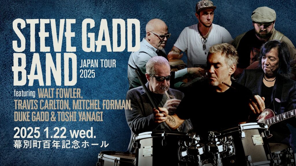 STEVE GADD BAND JAPAN TOUR 2025 | 幕別町百年記念ホール